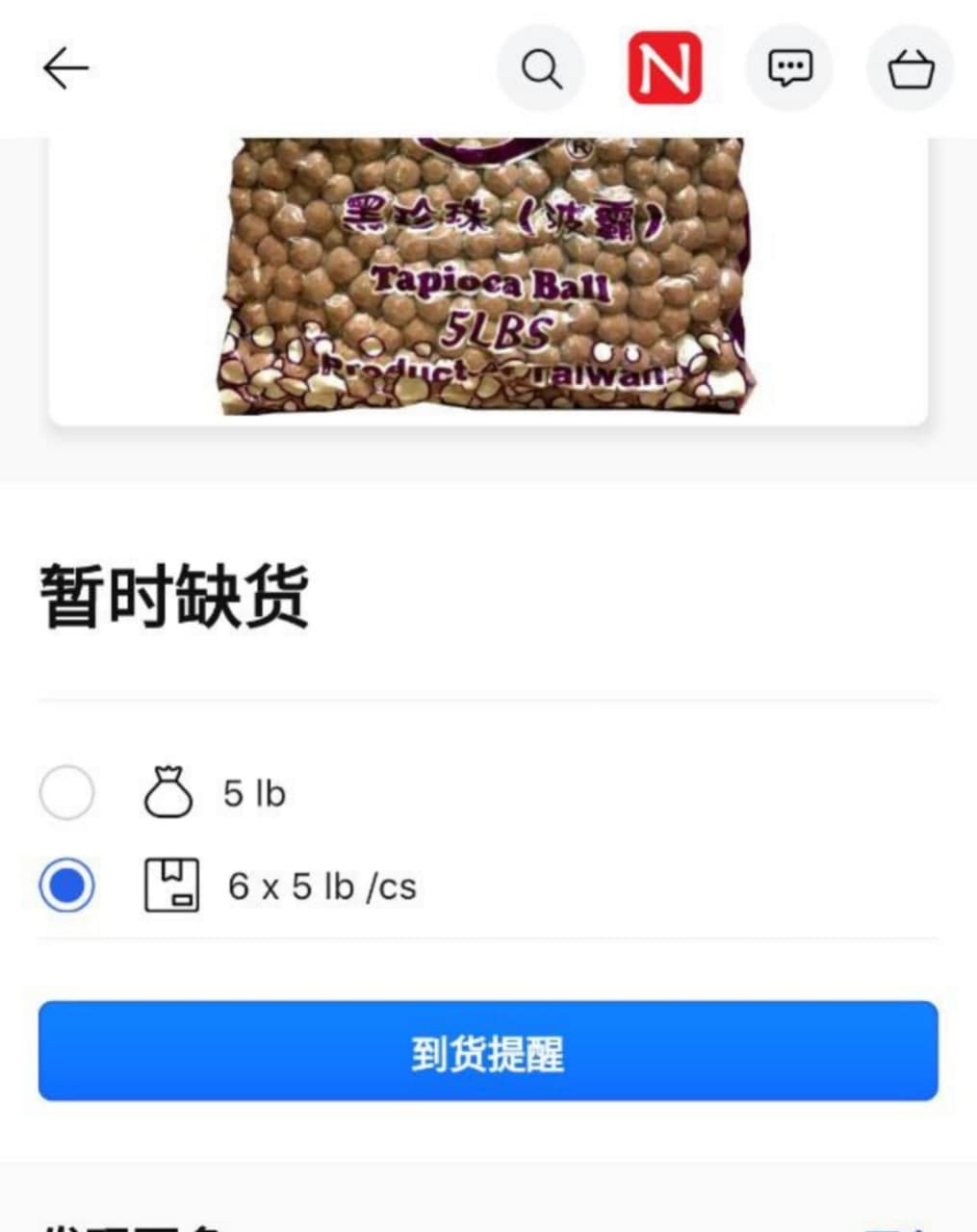 Availability/Stock – NT Foods